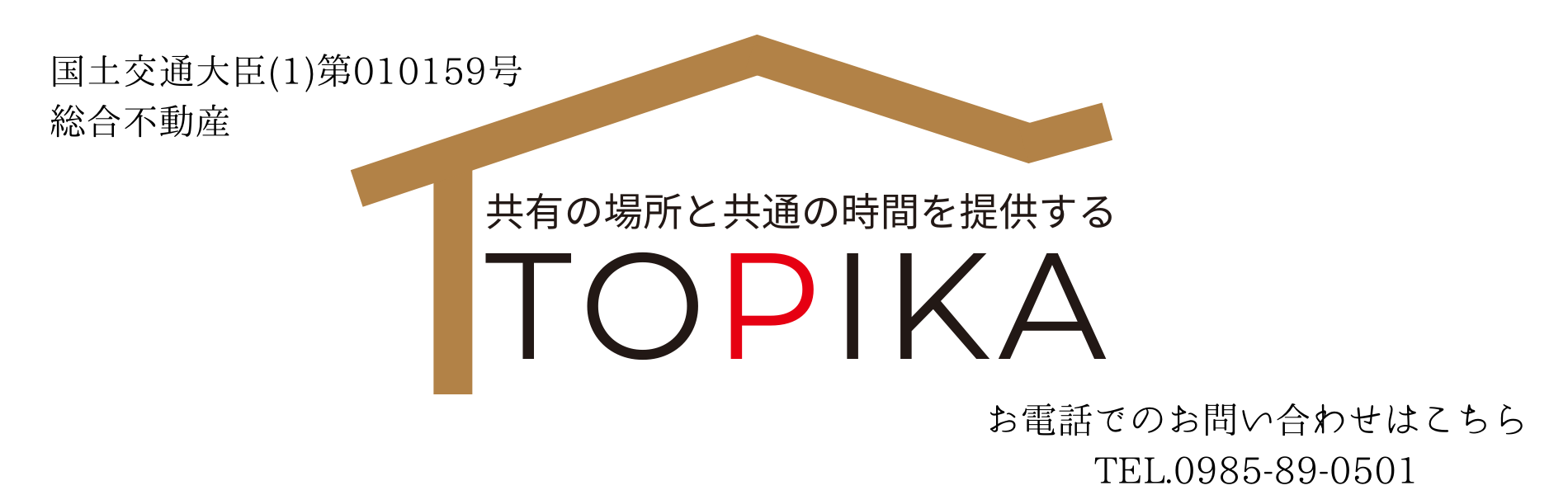有限会社TOPIKA - 宮崎市の不動産なら【TOPIKA】